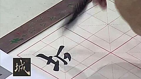 书法字帖69硬笔行书