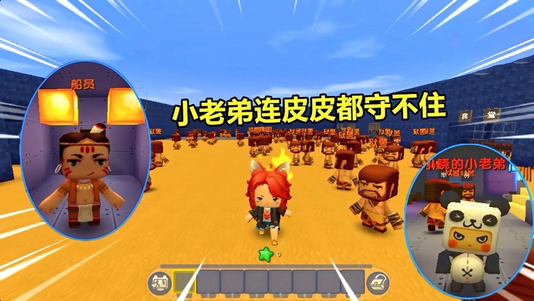 迷你世界:表妹刚住上别墅就要去当狱警!还没见到皮皮他就越狱了