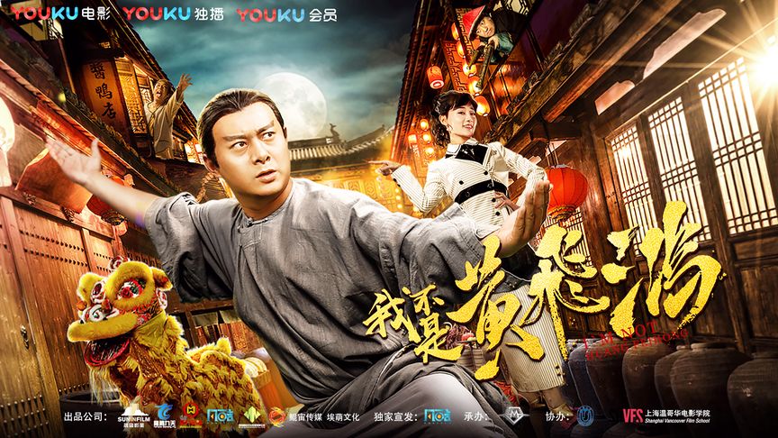 电影《我不是黄飞鸿》主题曲《拒绝黄赌毒》!