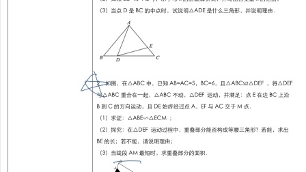 相似三角形-一线三等角模型