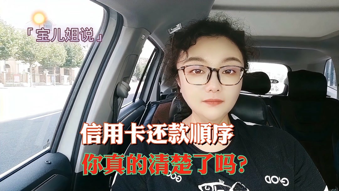 信用卡很多负债朋友都有,可是正确的卡片还款顺序,你清楚吗?
