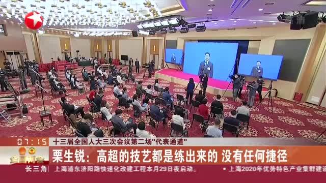 十三届全国人大三次会议第二场"代表通道"