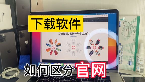 下载软件如何区分是不是官网教程