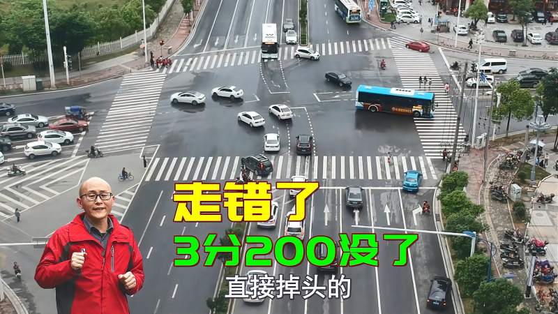 左转弯待转路口掉头的正确走法,喵哥现场演示,走错了扣3分罚200