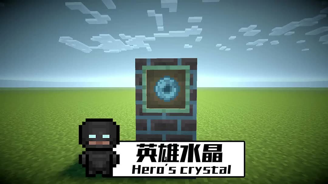 【我的世界&MineCraft】我的模组EP52 - 哥布林必須死!皇室战争