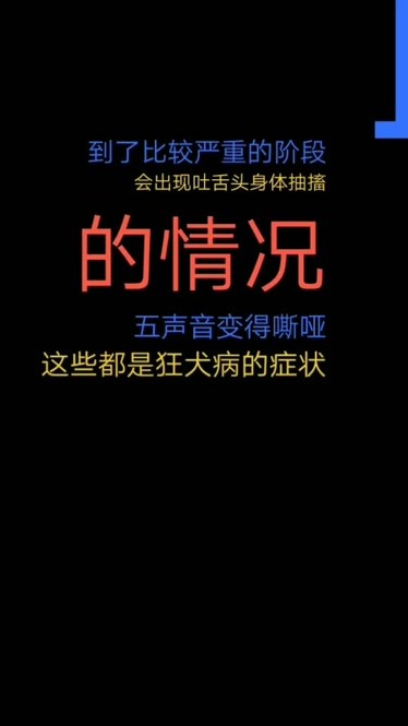 患上狂犬病的狗狗都会有哪些表现#狗狗