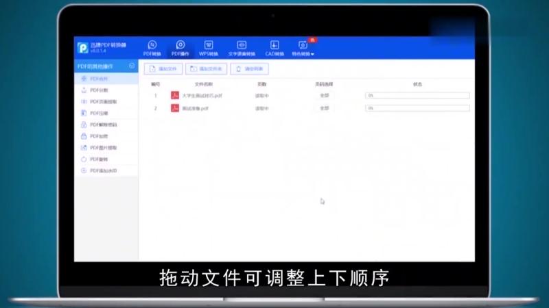 两个pdf文件怎么合并?别担心,我来帮你解决!