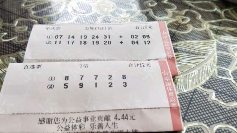 自选了2注大乐透和2注排列5,号码感觉良好,大家看看怎么样