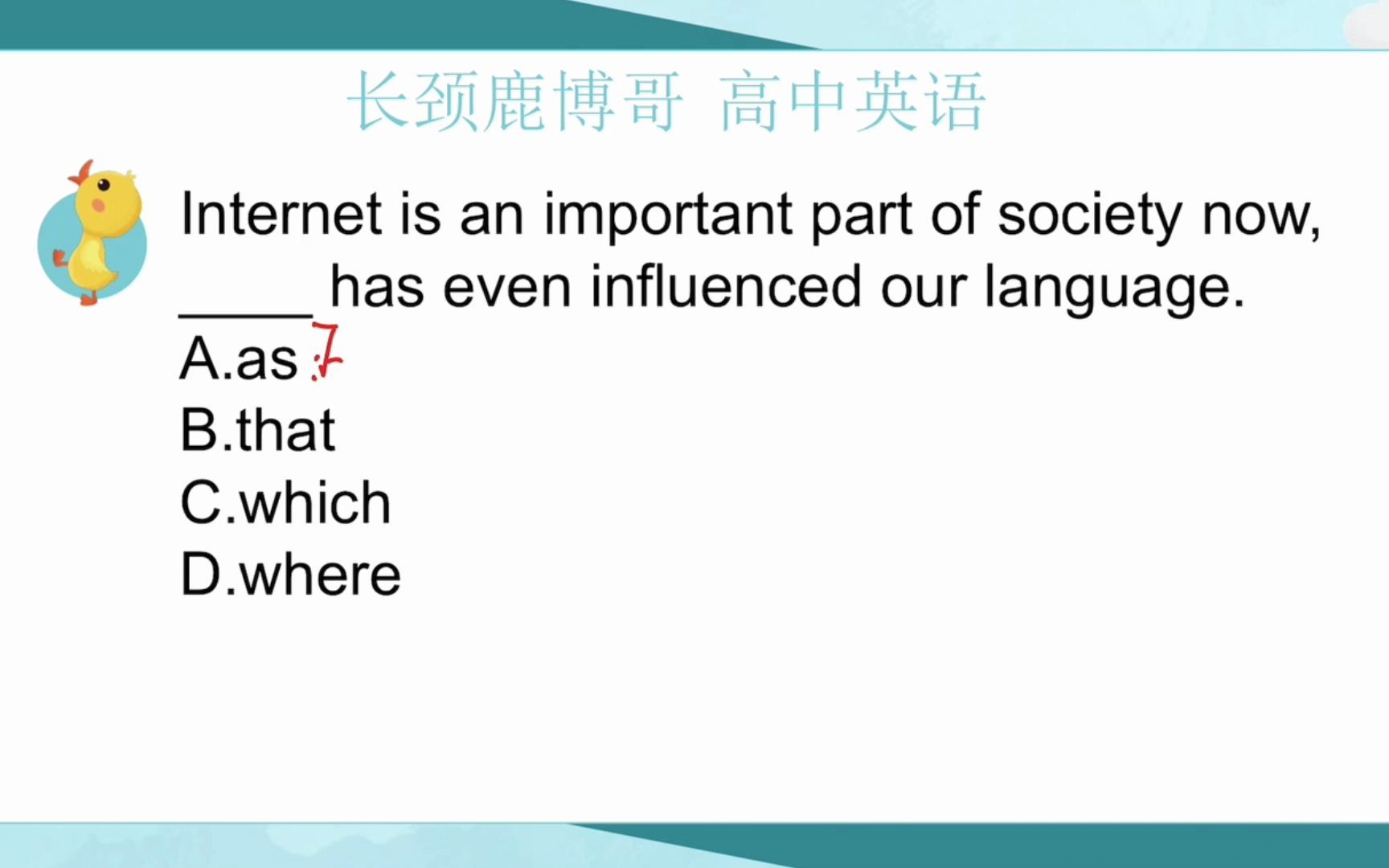高中英语选择题,谁可以引导非限制性定语从句?学霸微微一笑