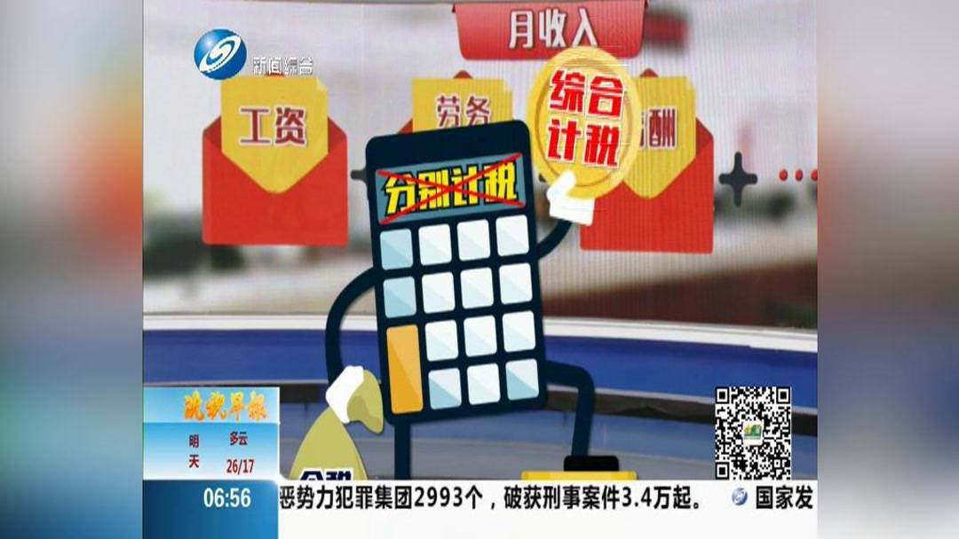 个税改革后 每月可少缴多少税?