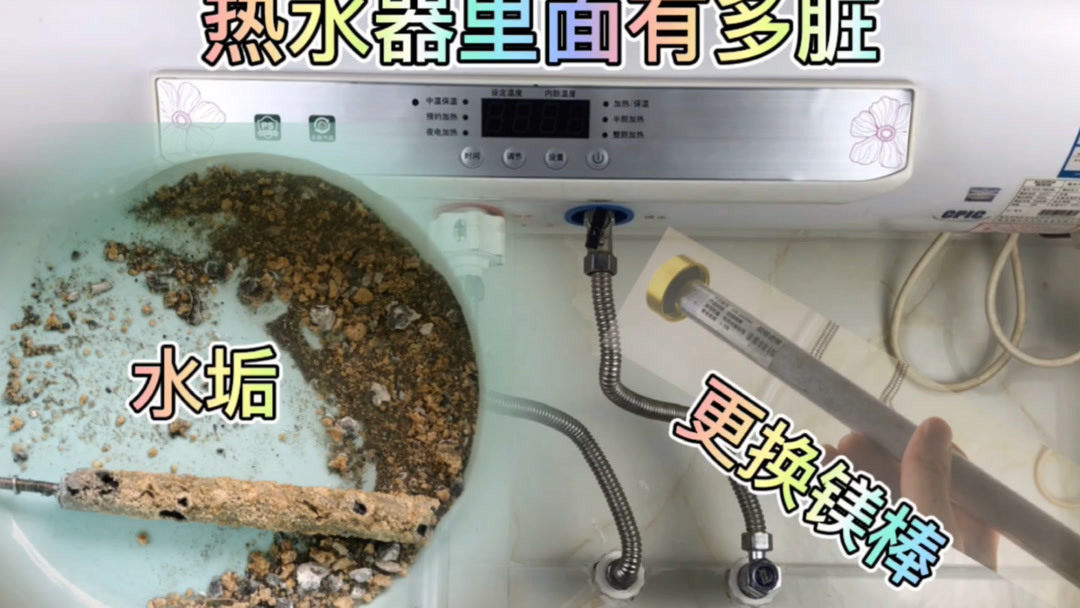 两分钟教你更换镁棒 让你的热水器干净入新 延长使用寿命