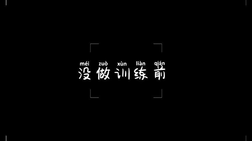相信以后会越来越好,加油!#经颅磁刺激仪 #多动症 #育儿