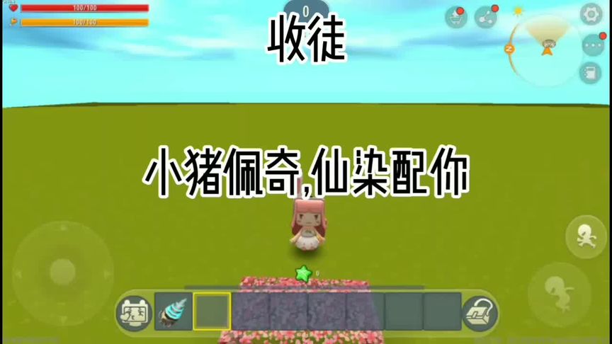 #迷你世界盛夏狂欢 #原创染儿 仙桃们帮我宣传一下
