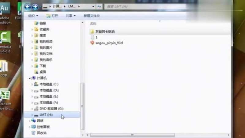 23怎样格式化磁盘,全国计算机等级考试一级,基础及MSOffice应用