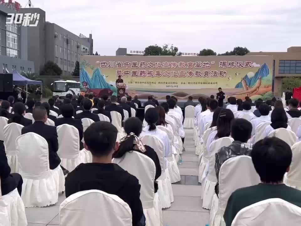 30秒|全国司法行政戒毒系统首个省级中医药文化宣传教育基地...