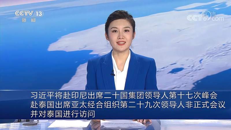 ...印尼出席二十国集团领导人第十七次峰会、赴泰国出席亚太经合组织...