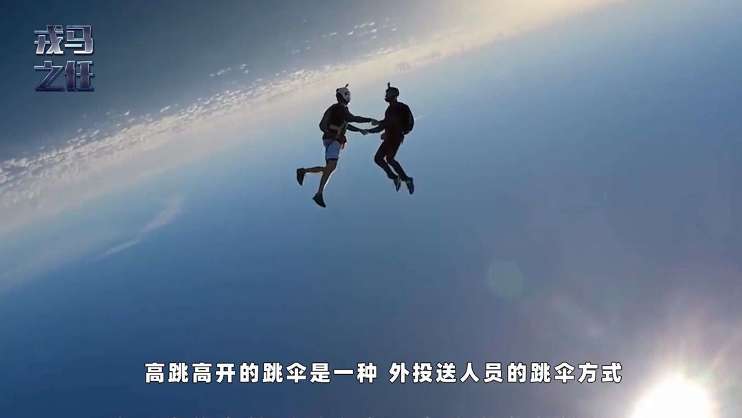 伞兵空降深入敌后,但降落伞该怎么处理,丢弃不管还是仔细收好?