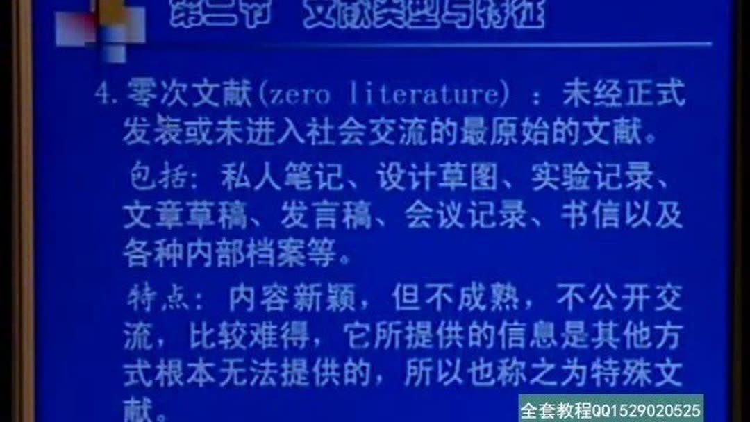 中国医科大学医学文献检索 20讲