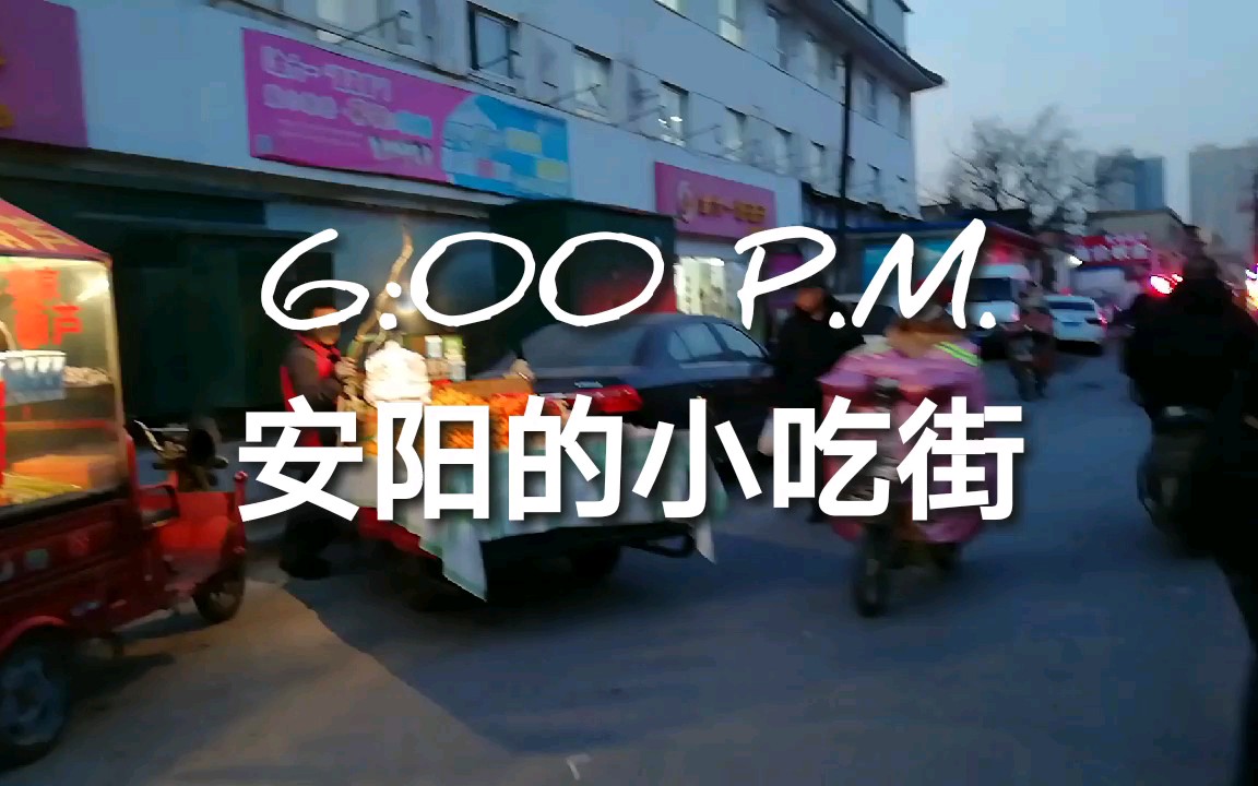 【边小茶的Eatravel】在安阳吃好吃的!