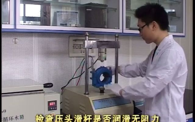 沥青混合料马歇尔稳定度试验