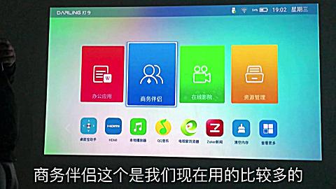 投影仪视频教程(安威科)