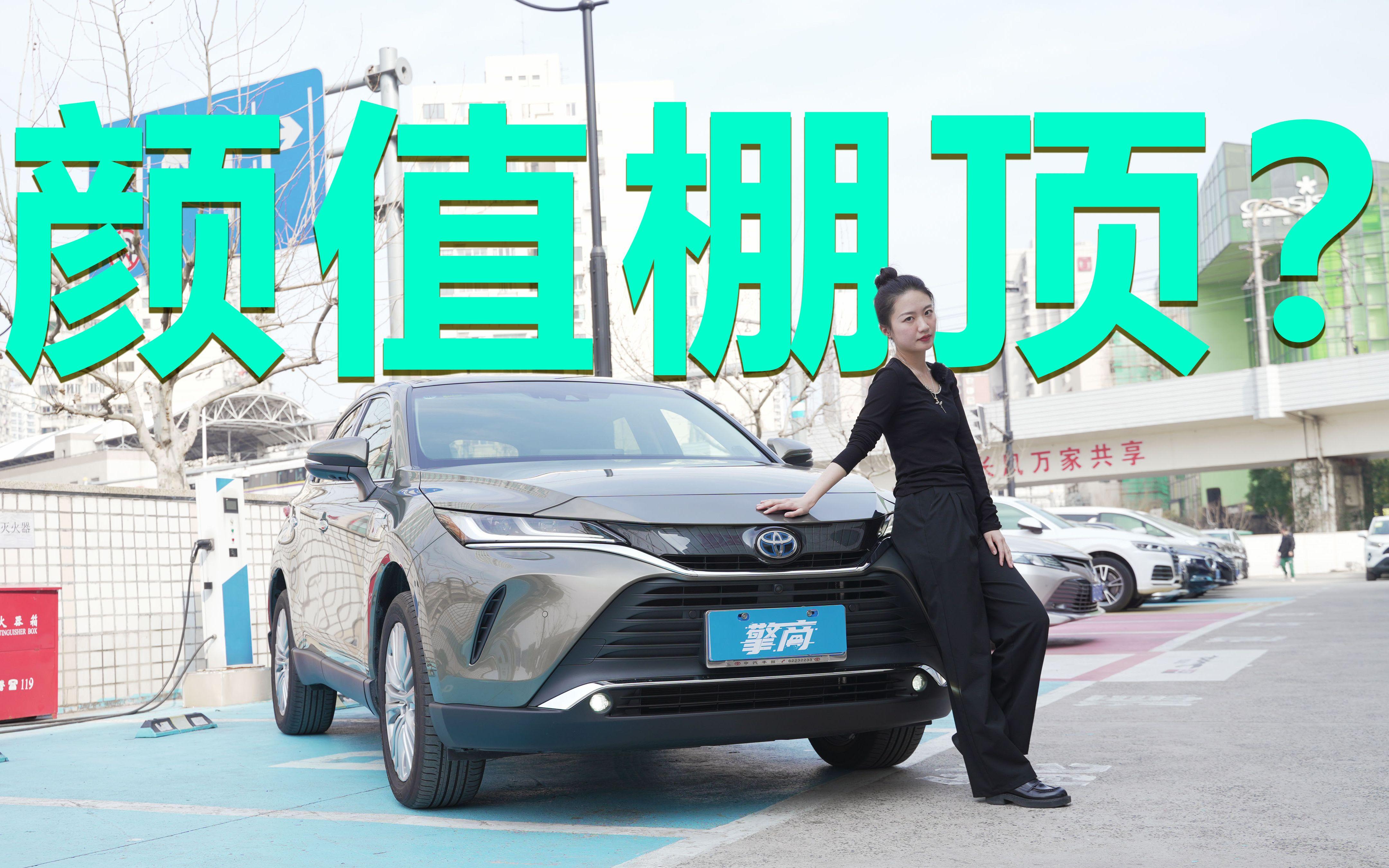 一汽丰田凌放:丰田颜值天花板?