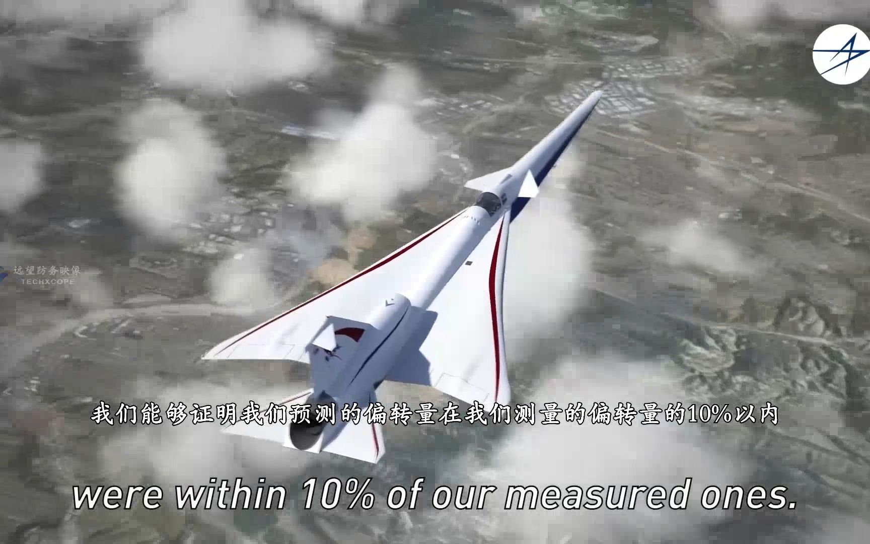 无音爆超音速验证机X-59研制进展