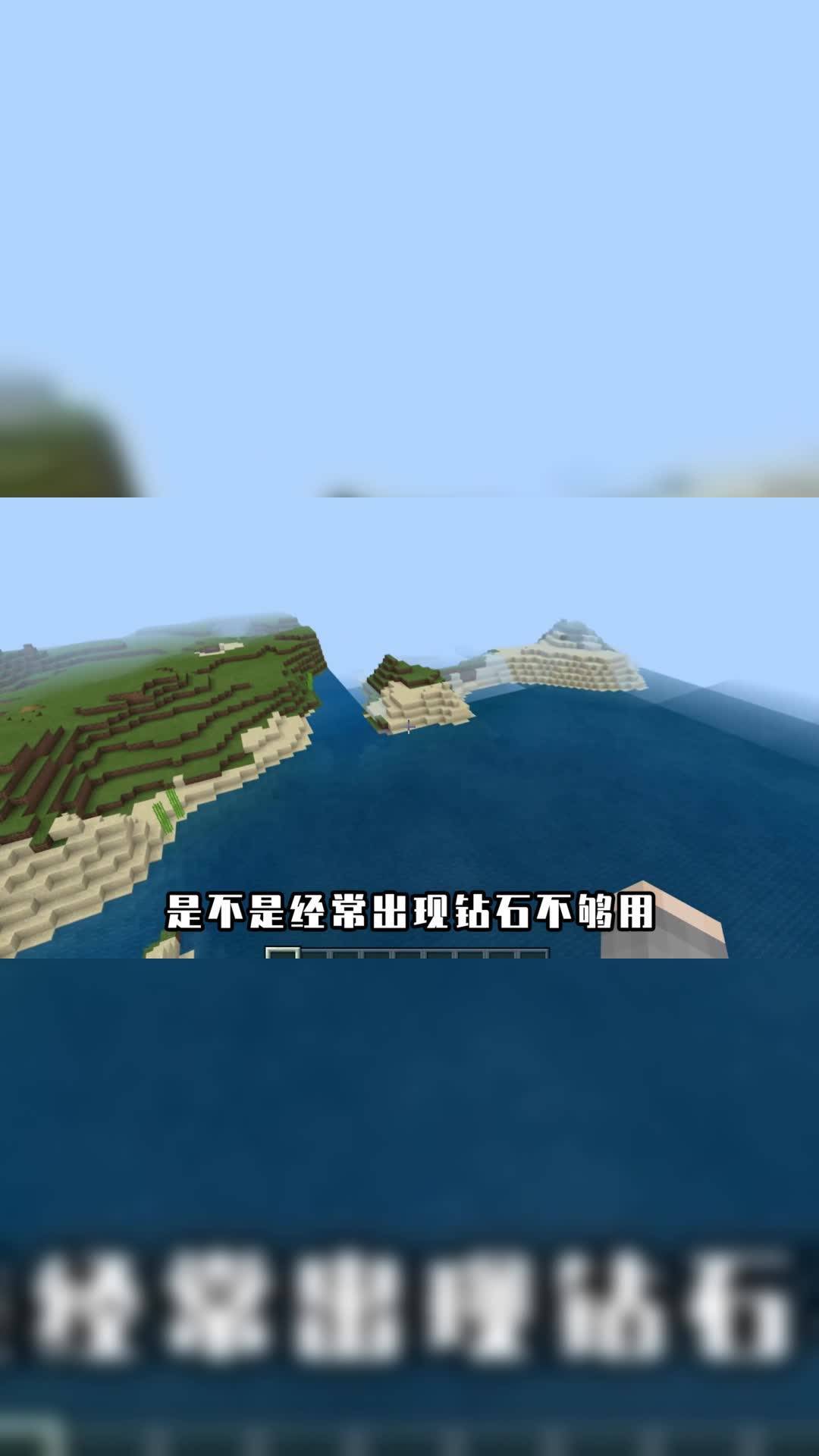 我的世界:富有的地图种子,岛屿下面就是末地传送门,超方便!