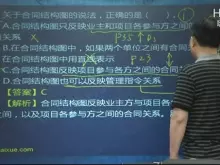一级建造师《项目管理》全套加Q2903134985第四版施工成本管理的...
