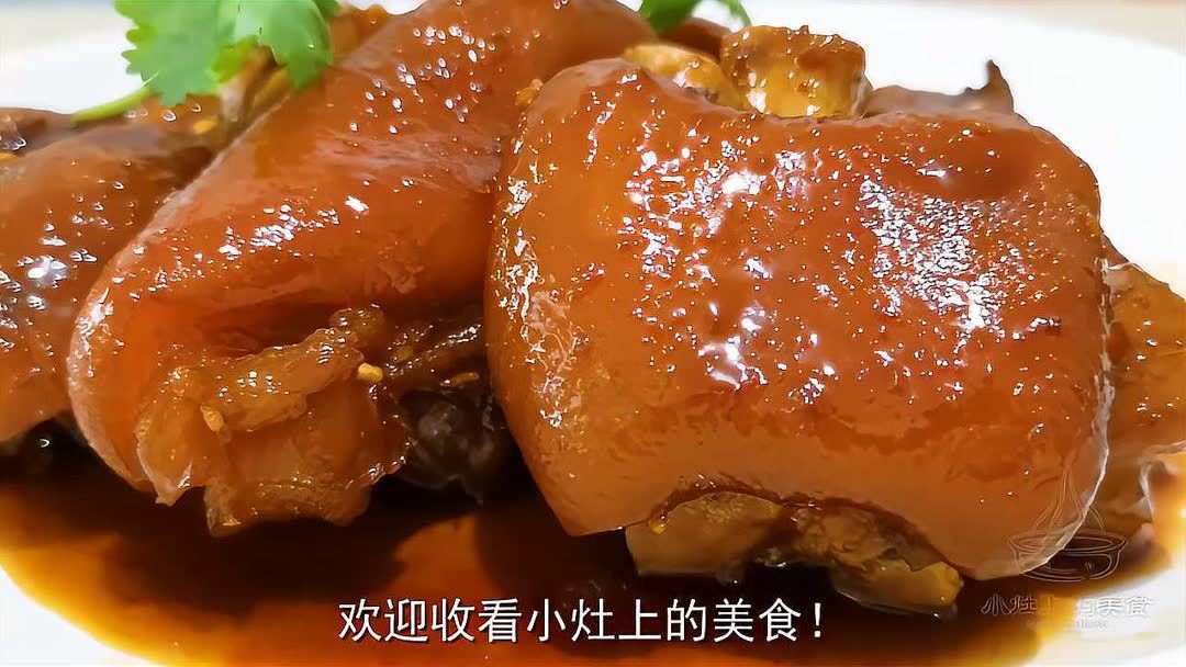 猪脚这样做,简单美味,刚出锅就馋得流口水!