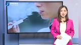 《电子烟》强制性国家标准已审查完毕 或将于年内发布