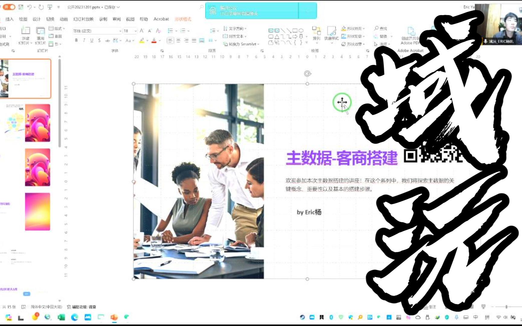 课程:"主数据平台-客商搭建"