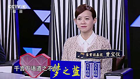 经典咏流传 第一季 本期用诗词传唱祖国山河之壮美