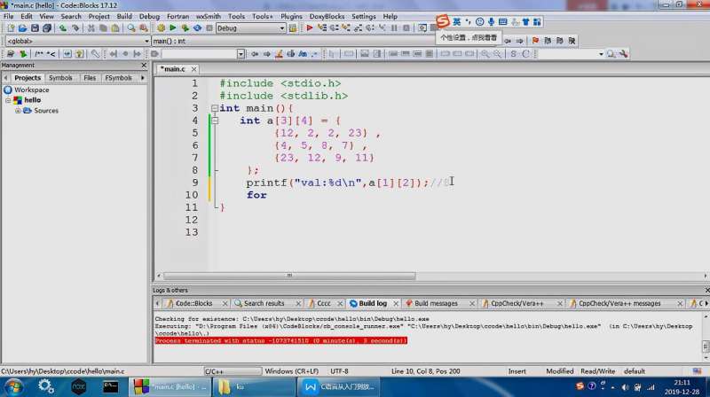 C语言数组之二维数组