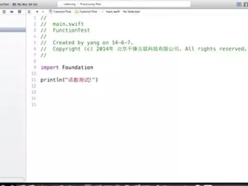 千锋Swift视频教程-3.Swift函数