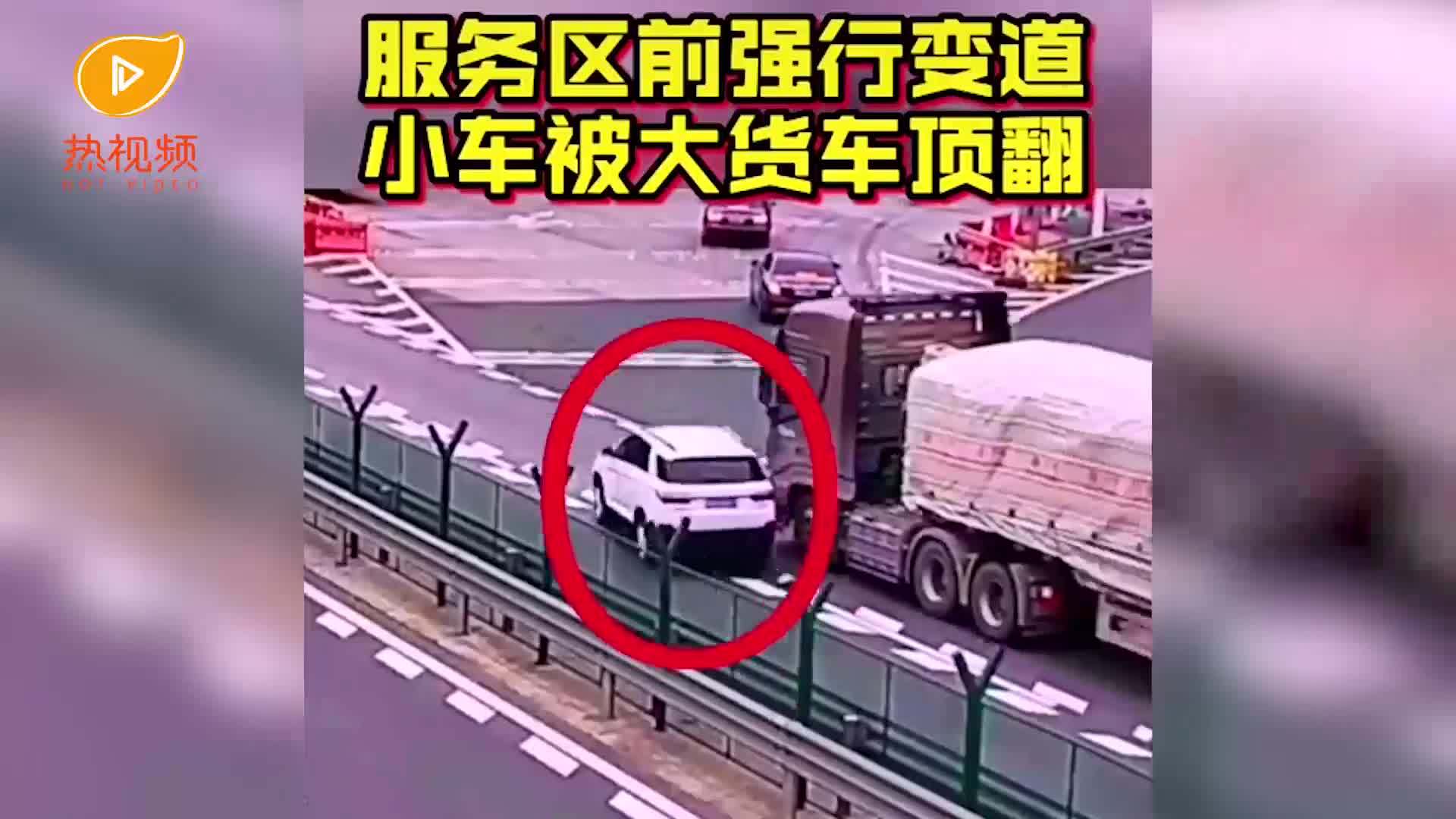 警惕进高速服务区一定提前变道不然后果太严重了