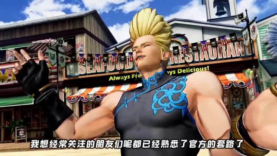 拳皇15:预测本周的新角色宣传片,应该是饿狼队吧