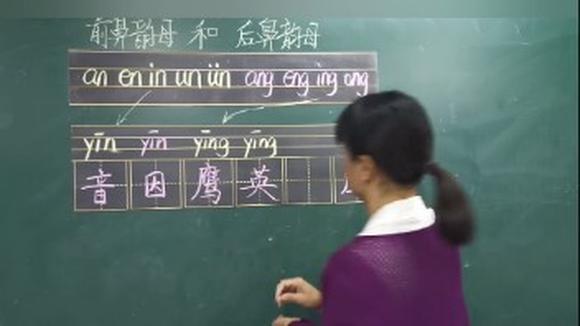 如何读准前鼻韵母和后鼻韵母