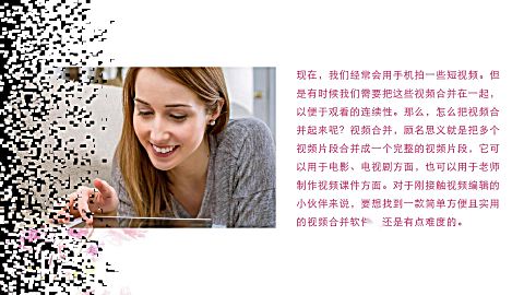 怎么把两段视频合成在一起——迅捷视频转换器