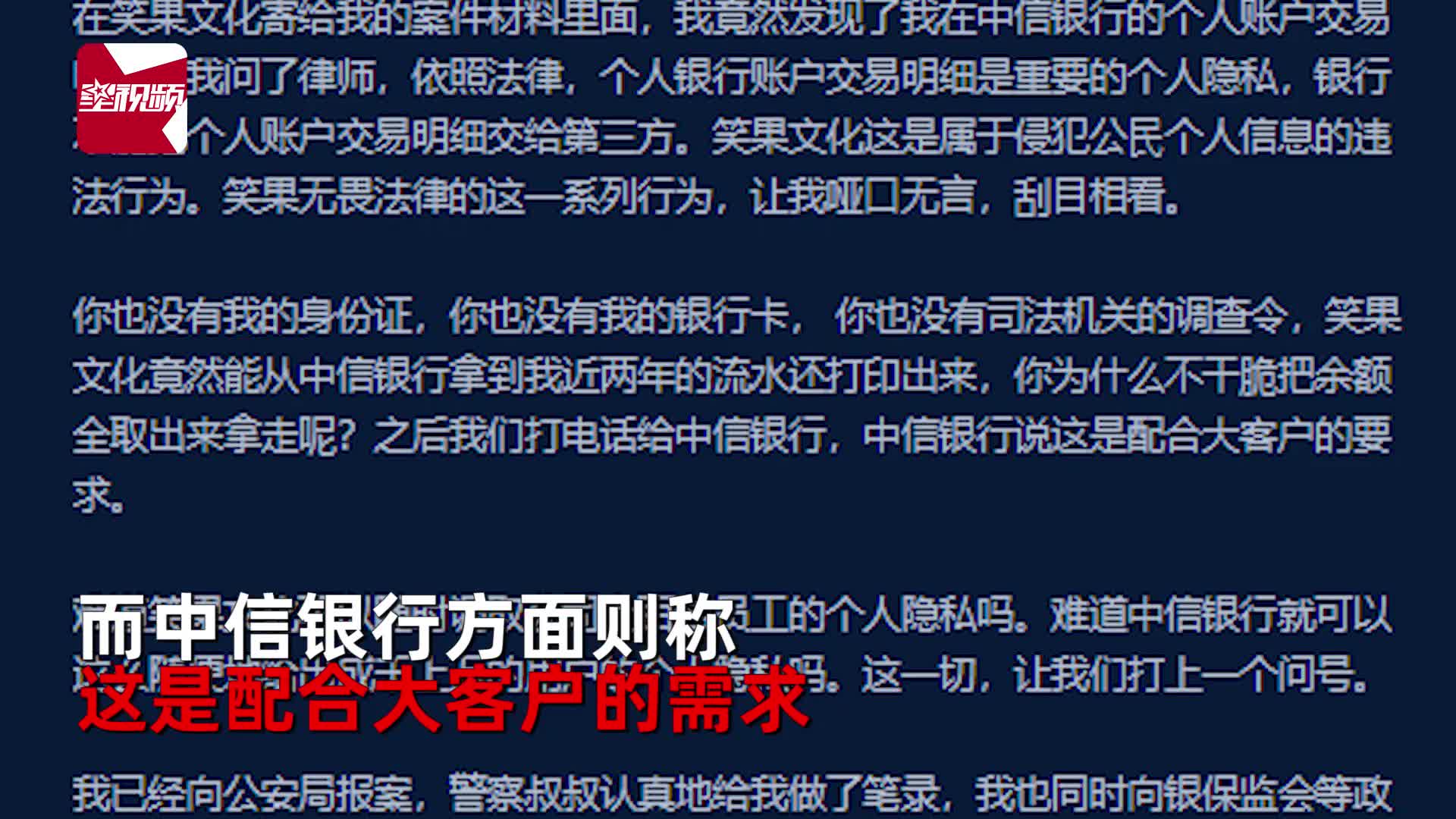 池子交易流水遭泄露,中信银行凌晨致歉:对支行行长撤职