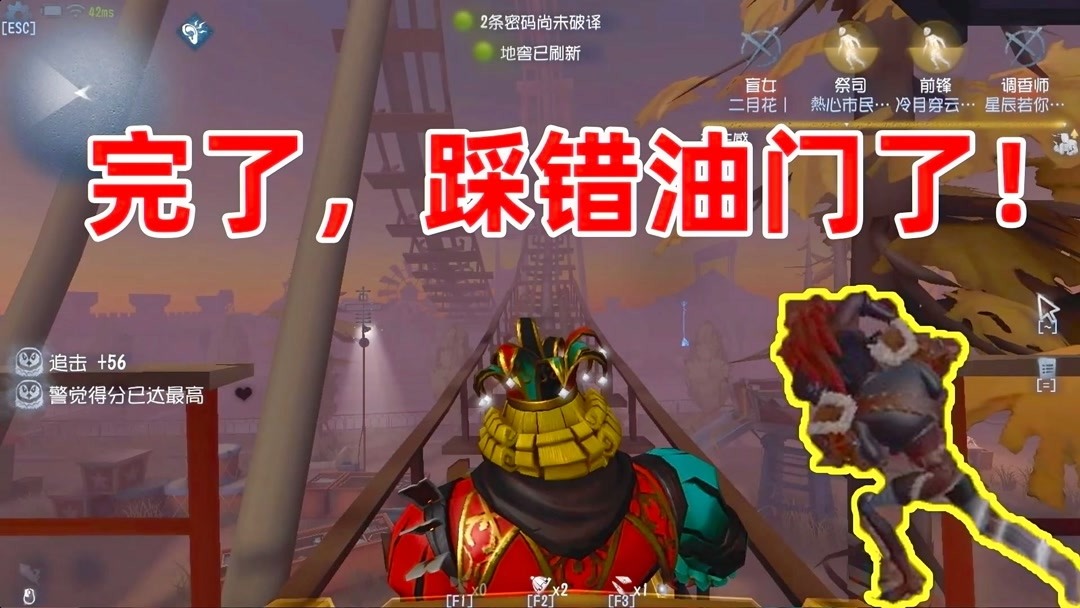 第五人格:小丑皇重现江湖,上车踩错油门错失前锋,幸好胜局已定