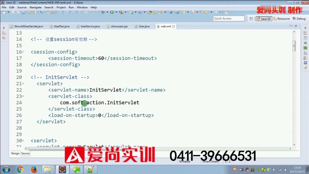 大连爱尚教育IT培训学校 Servlet-Web工程MVC三层架构文件创建四