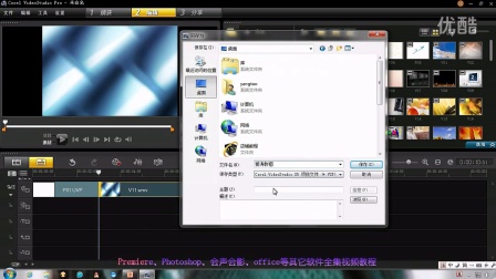会声会影x5项目文件