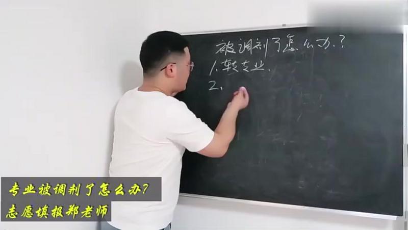 院校最低投档分数线公布了,压线分录取,专业被调剂了,怎么办?