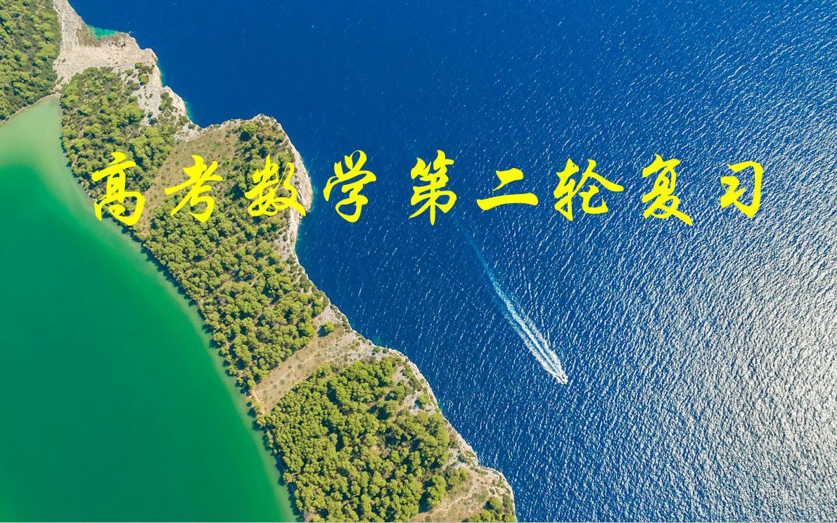 高考数学二轮复习专题四 概率与统计第1讲 统计与统计案例4