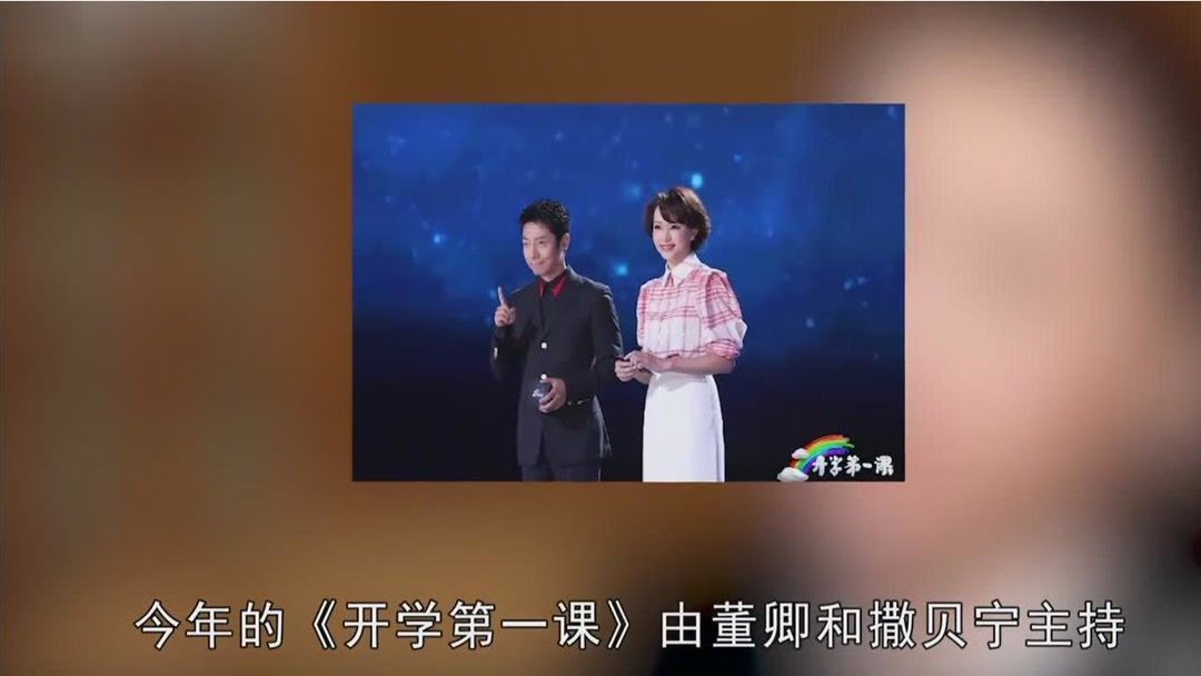 娱乐董卿撒贝宁主持《开学第一课》,因气质美上热搜,女神气质成
