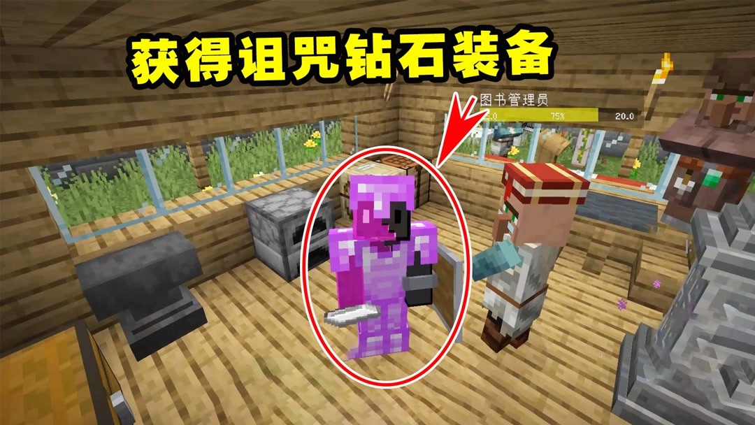 我的世界Him传说10:躺平式挖矿法,获得诅咒钻石全套装备