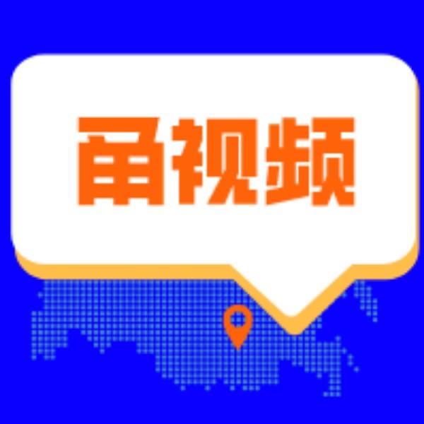 甬视频 