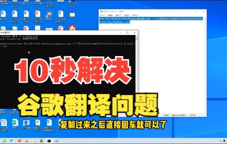 10秒解决谷歌翻译问题