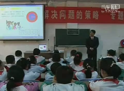 免费科科通小数小学数学优质课视频_解决问题的策略_列举(李德诚)